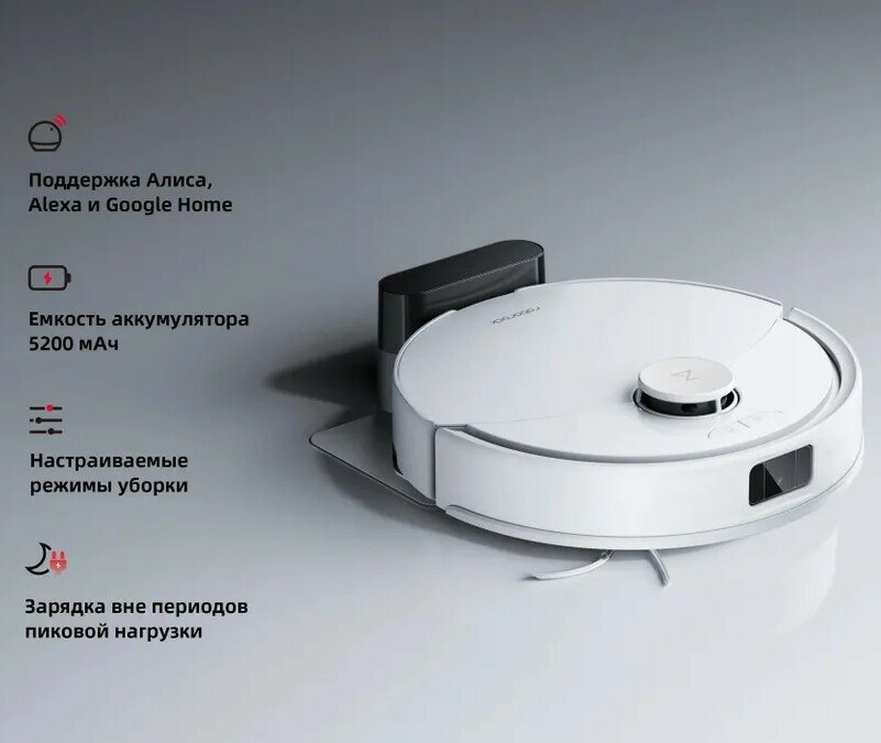 Робот-пылесос Roborock Q8 Max Pro(RU Версия), белый, с лидарной навигацией, 10000Па, защита от спутывания, 5200мАч