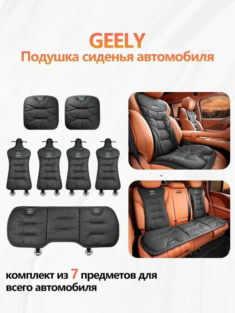 Автомобильный чехол на Задние сиденья, Передние сиденья, Перфорированная экокожа, 7 шт.