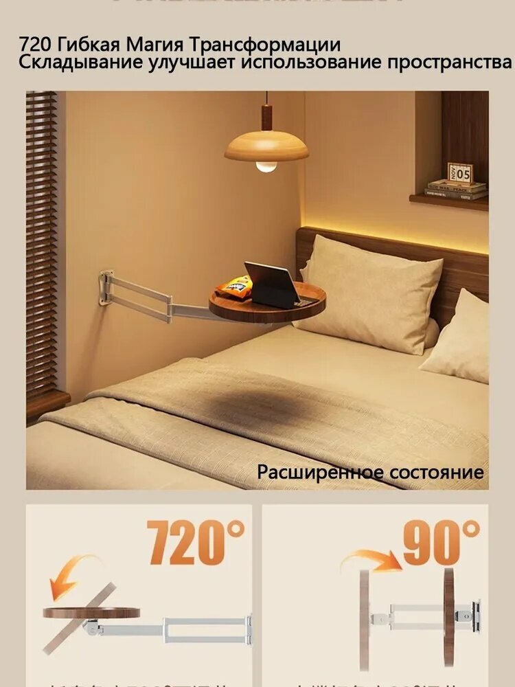 Настенный столик CHEN, складной, круглый, 28 см x 28 см, регулировка наклона, крепление на стену