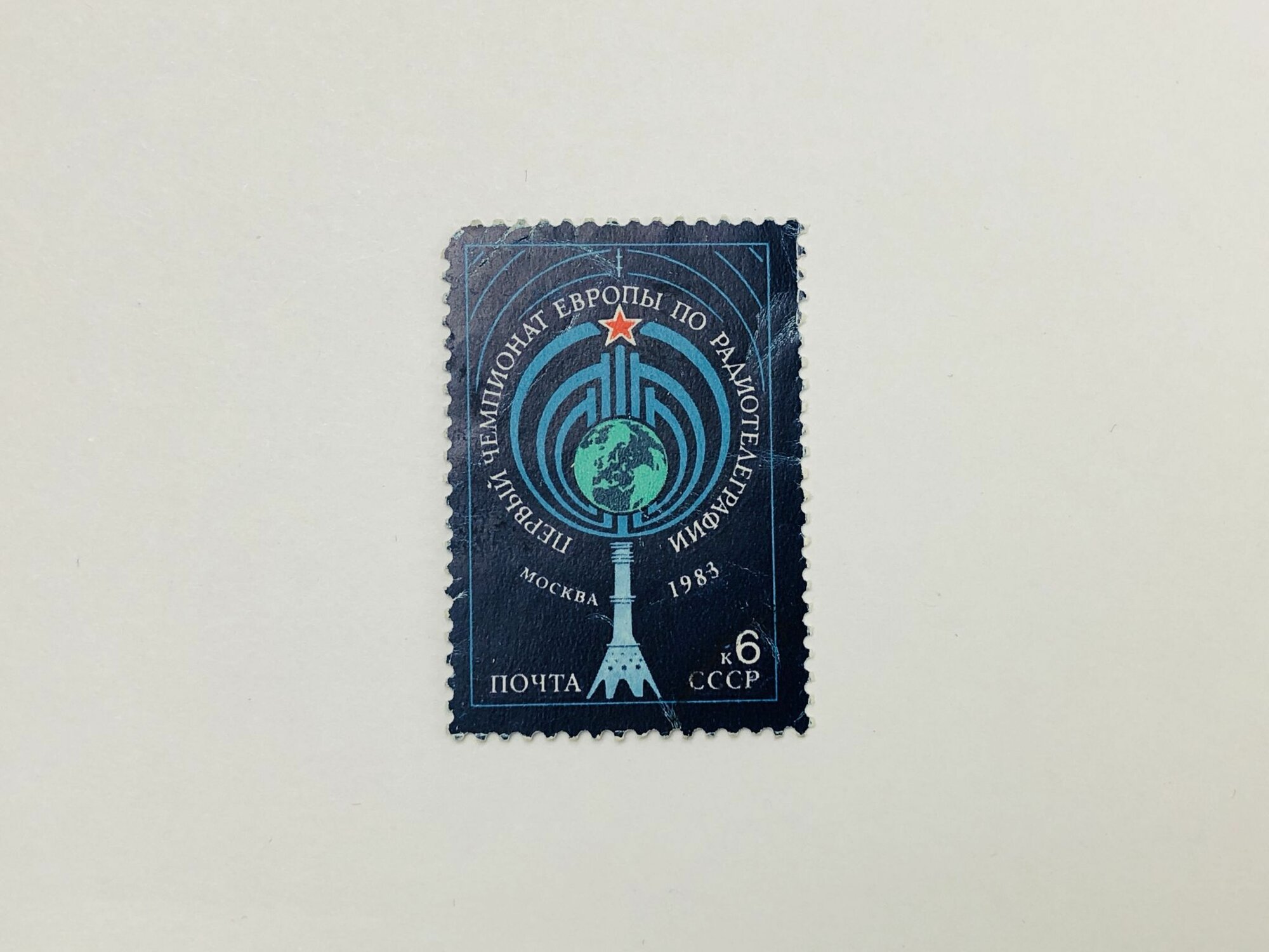 Первый чемпионат Европы по радиотелеграфии. Останкинская телебашня. 1983