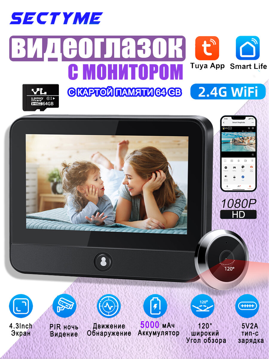 Видеоглазок для входной двери с монитором и записью, дверной видеоглазок с Wi-Fi передачей на смартфон, домофон,64GB