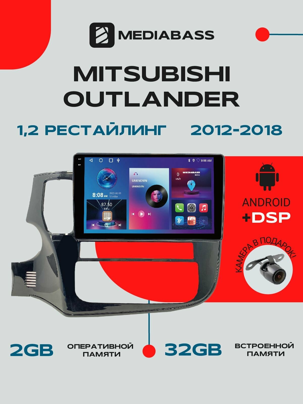 Магнитола Android 13 M2 PRO Mitsubishi Outlander 2012-2018, 2/32ГБ / Митсубиши Аутлендер, QLED экран 1280*720, DSP, Мультимедиа + переходная рамка