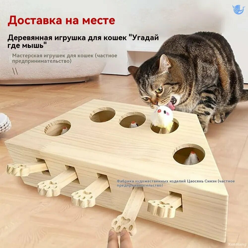 Интерактивная игрушка для кошек всех возрастов с деревянными мышками,