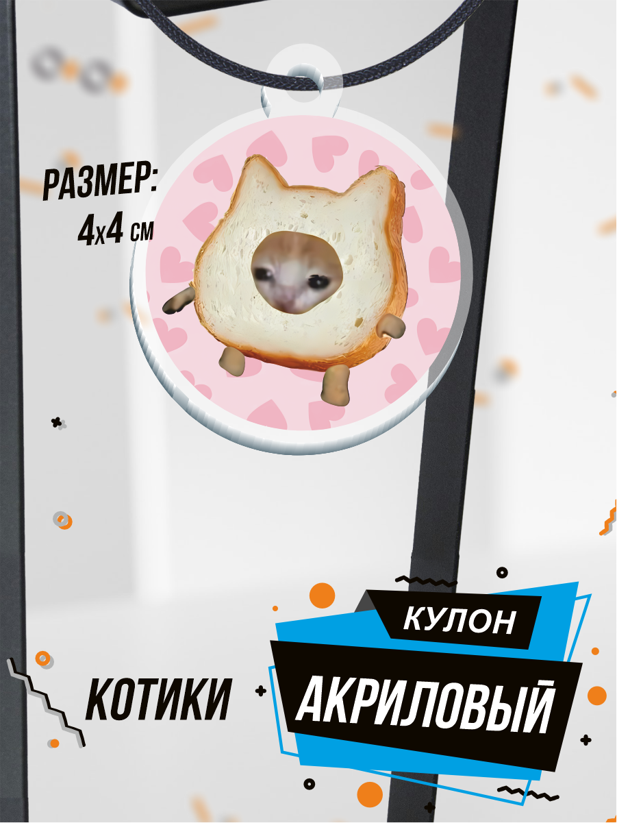 Подвеска