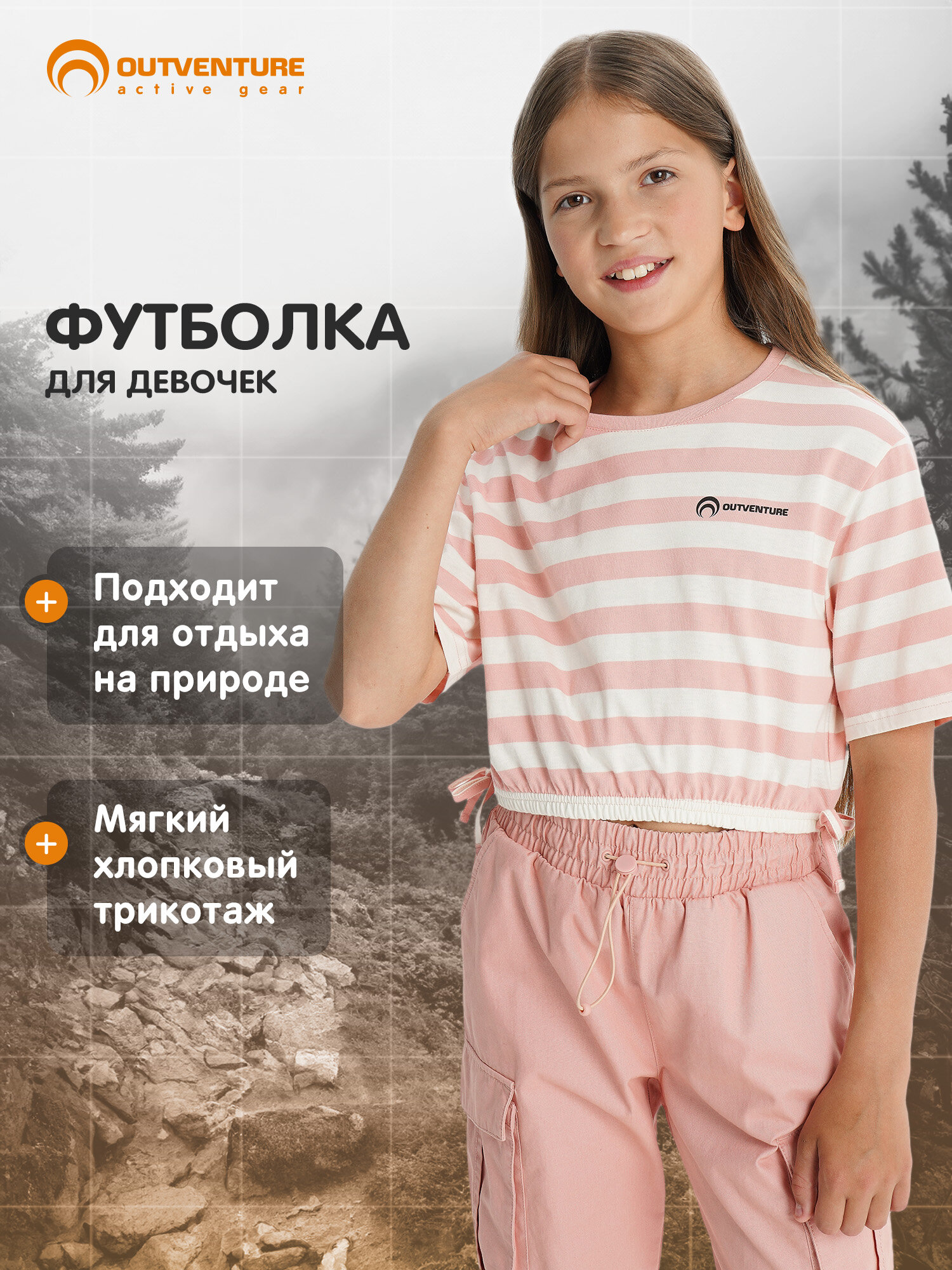 Футболка спортивная Active Girls' Short sleeve T-shirt