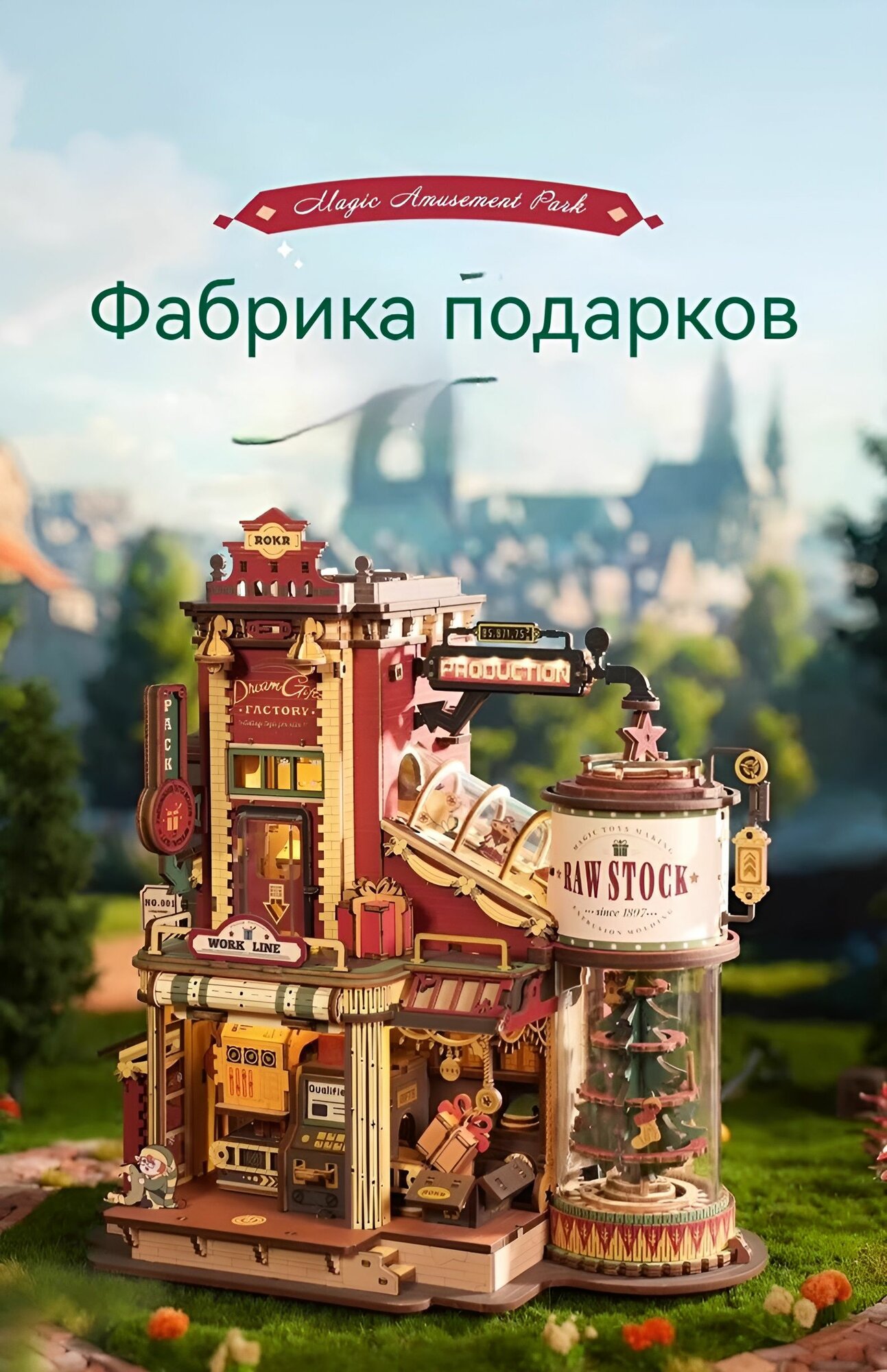 Конструктор деревянный "Фабрика Подарков" 3D пазл, 449 деталей, интерактивная модель с подсветкой (Type-C)