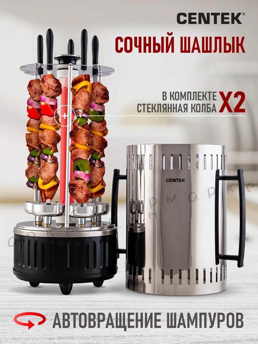 Электрошашлычница Настоящие трубы из нержавеющей стали, стеклянные трубы сломаются