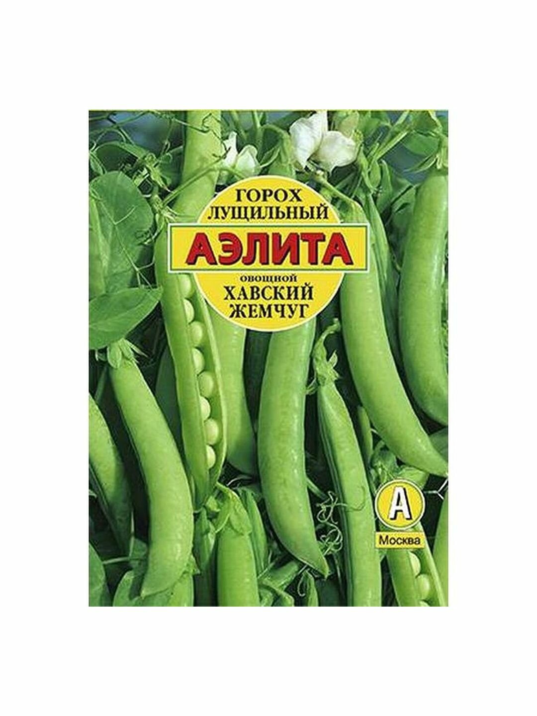 Семена Горох Хавский Жемчуг лущильный, среднеспелый, Аэлита, 1 пачка - 25г семян
