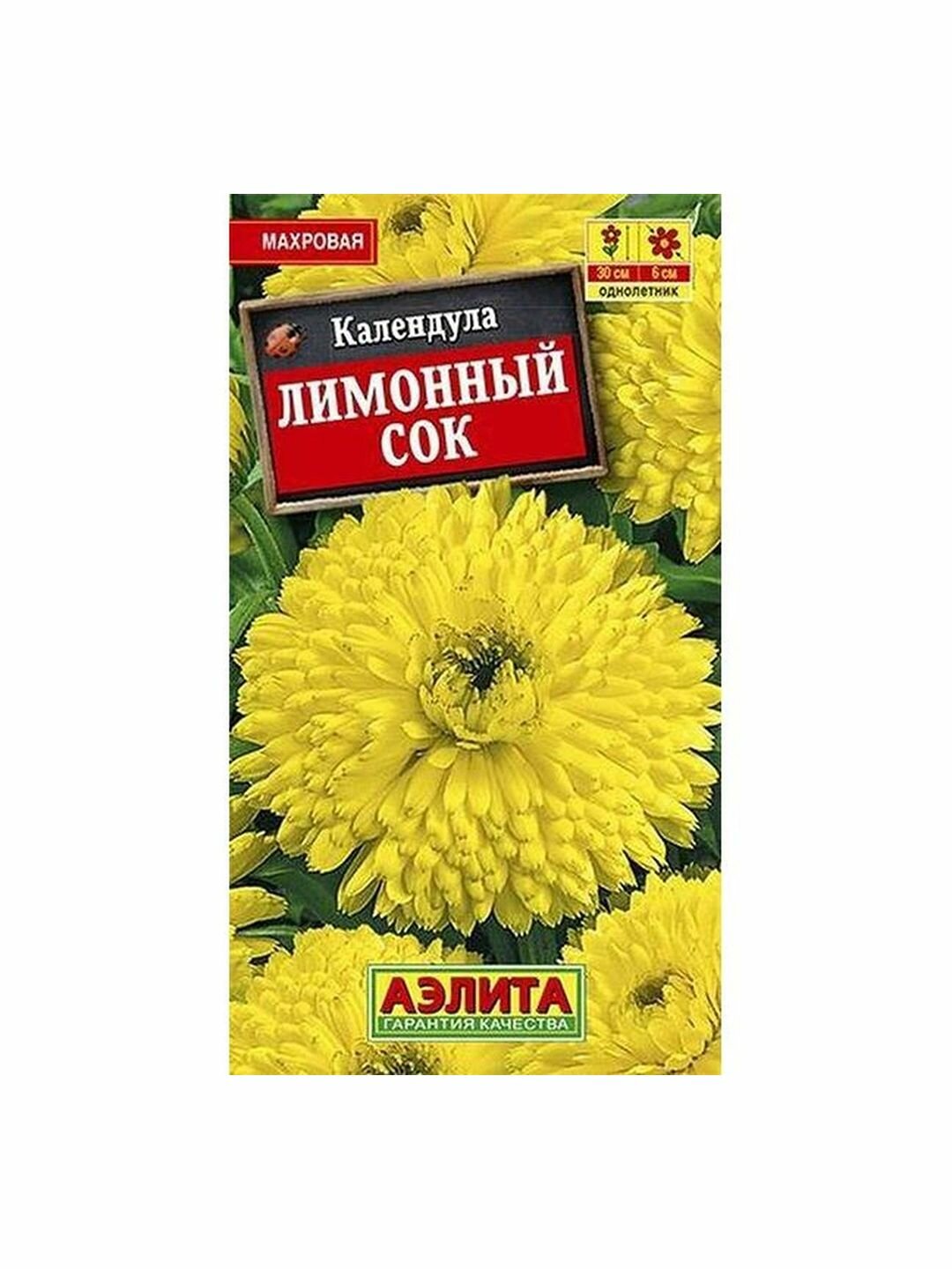 Семена Календула Лимонный сок, однолетник, Аэлита, 1 пачка - 0.5г семян