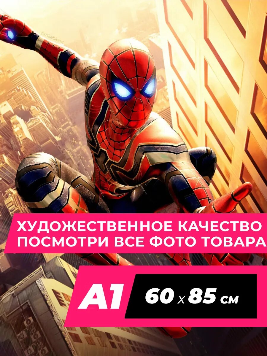 Постер Человек Паук на стену 20 Spider Man A1, матовая фотобумага премиум качества