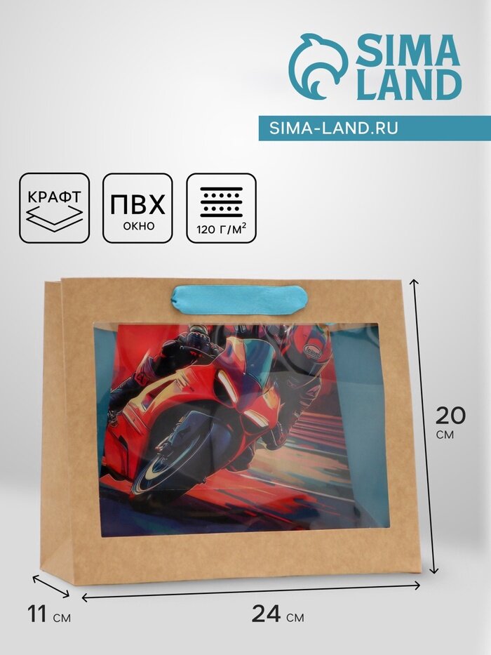 Пакет с PVC окном, «Мужской», 24×11×20 см