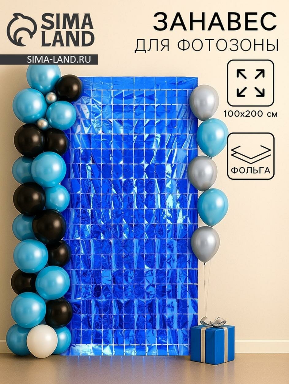 Праздничный занавес Страна Карнавалия, 100 х 200 см, цвет синий