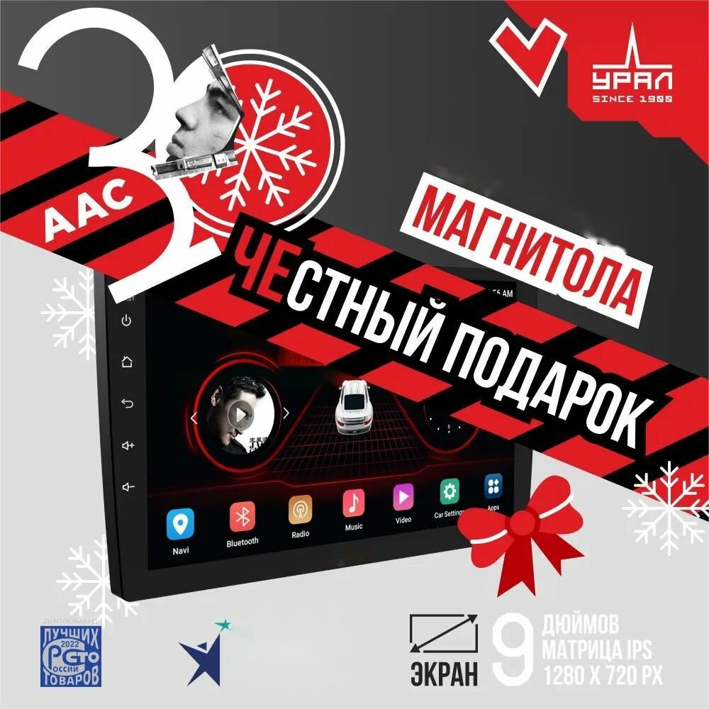 Автомагнитола