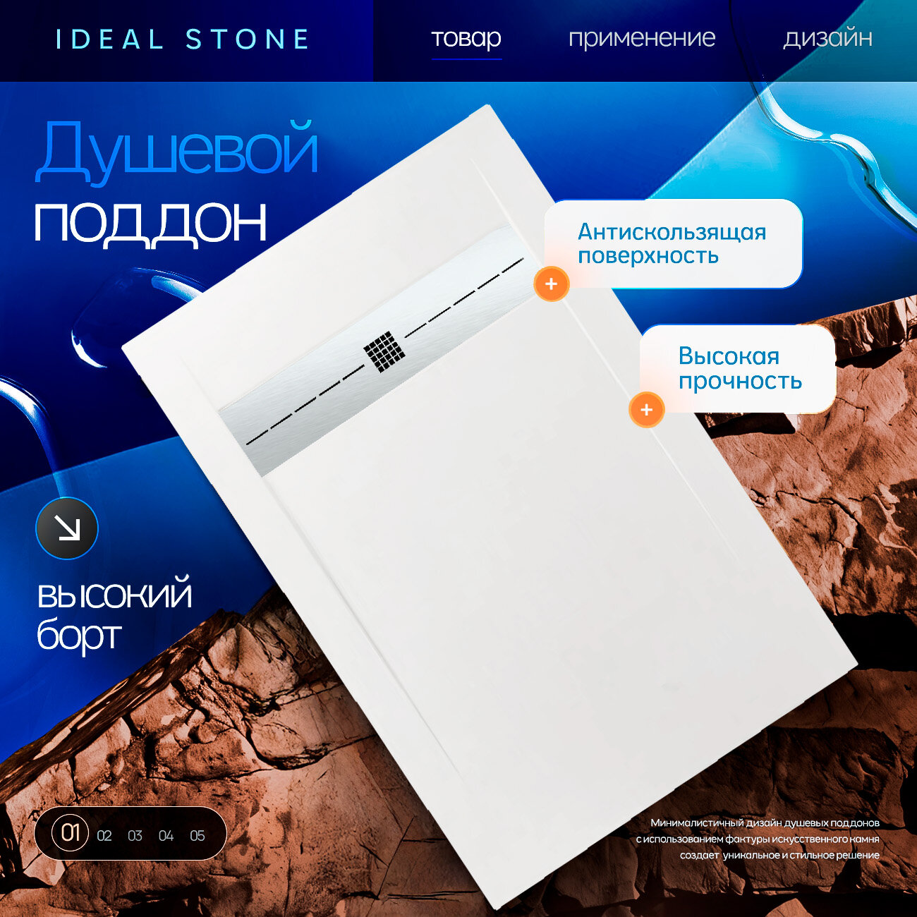 Поддон для душа 120х80 см с бортиком, IDEAL STONE белый искусственный камень