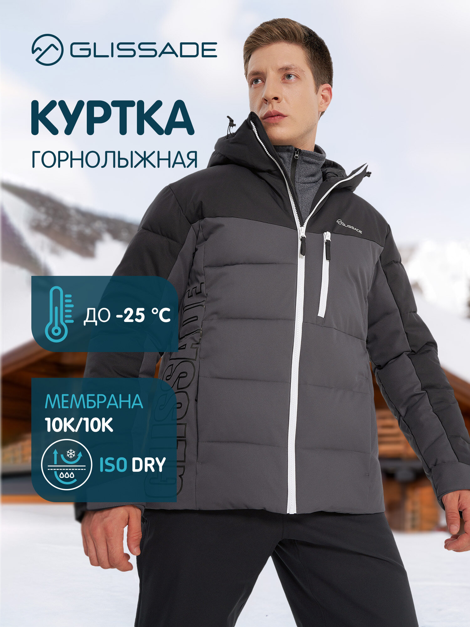 Куртка горнолыжная Men's Faux Down jacket