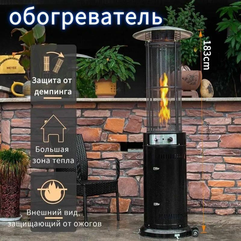 Обогреватель
