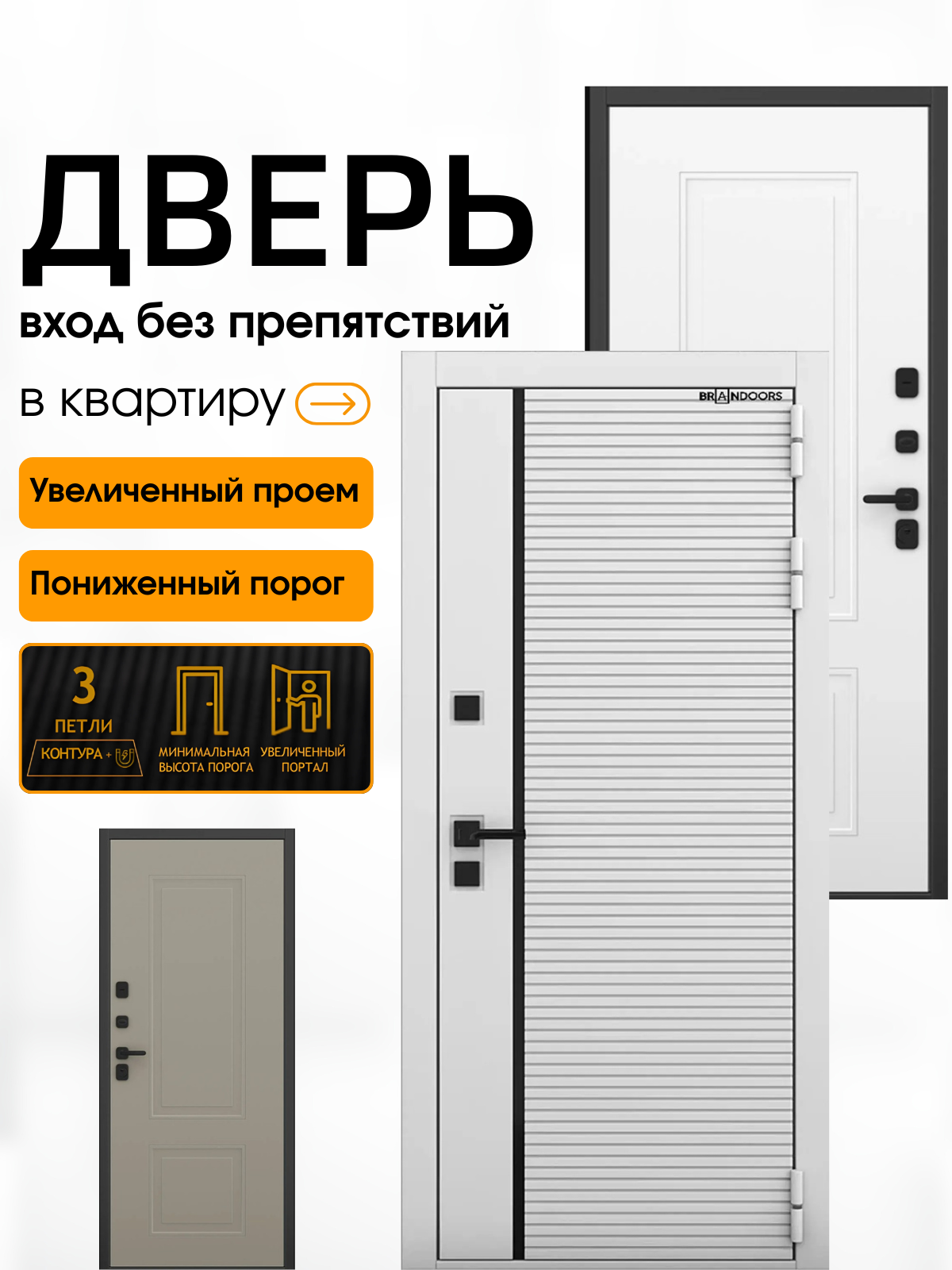 Входная дверь белая PIANO WHITE с внутренней панелью 048- Аляска, размер по коробке 960х2050, левая.