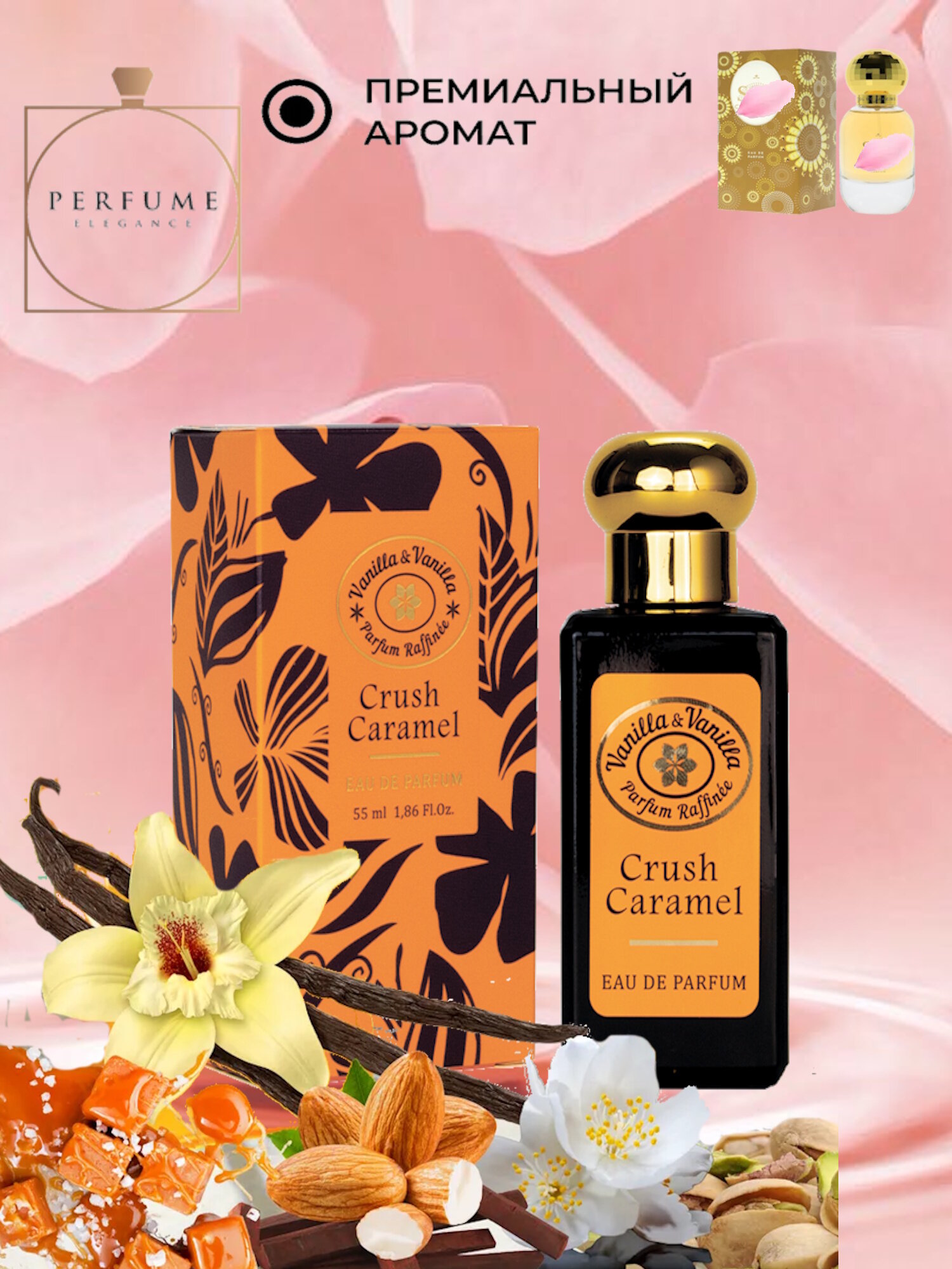 Delta parfum. Парфюмерная вода женская Vanilla&Vanilla Crash Caramel, 55мл.