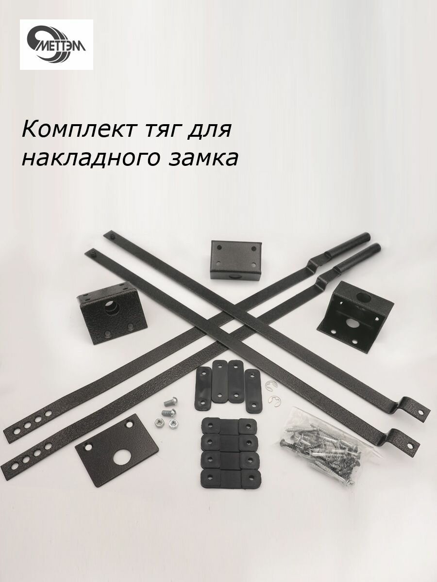 Комплект ТЯГ 03 для накладных замков Балашиха меттэм коричневый