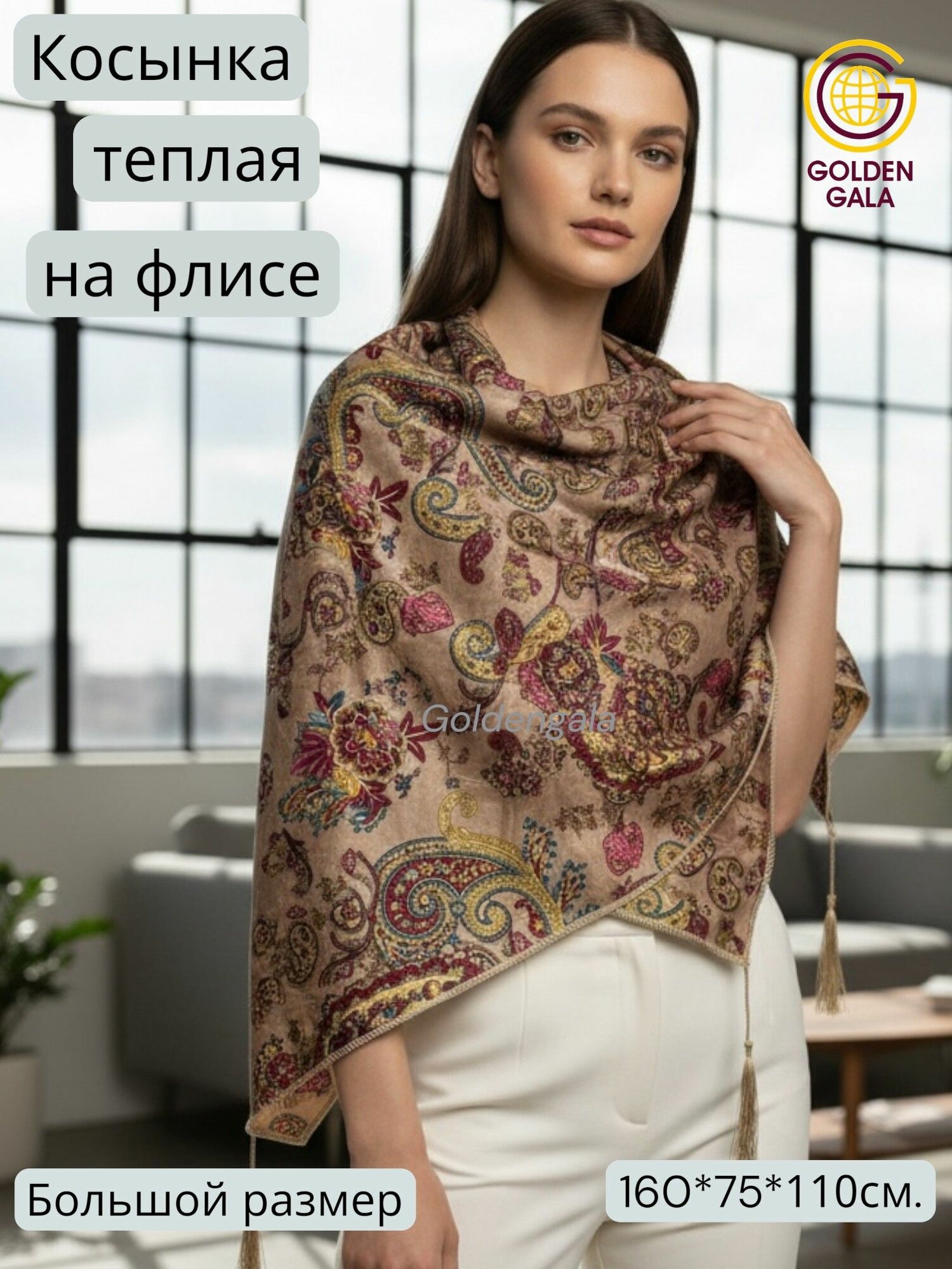 Косынка Базовая коллекция для женщин