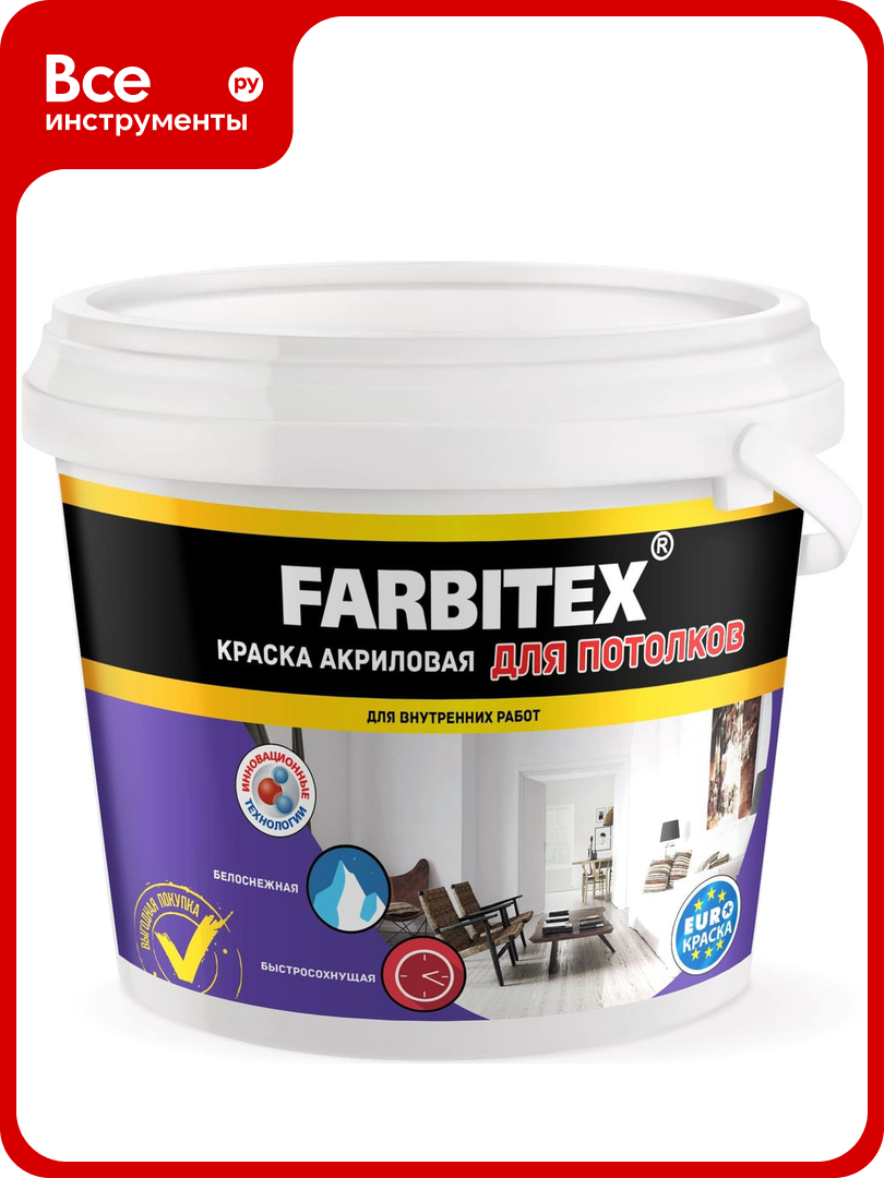 Акриловая краска для потолков Farbitex 1.1 кг 4300003223