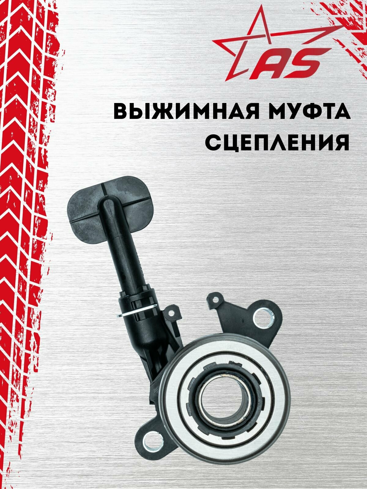 Муфта сцепления HOLA ВАЗ (МКПП JR5 троссовая) гидравлический (CHB010)