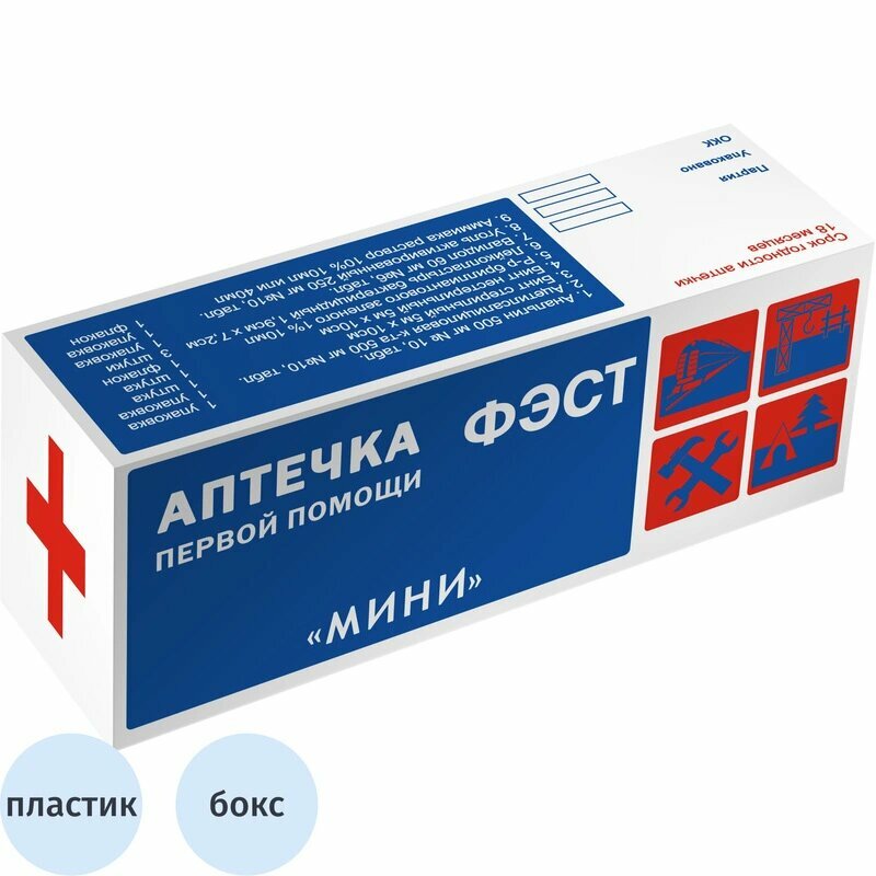 Аптечка индивидуальная ФЭСТ мини (пластик) арт 1077