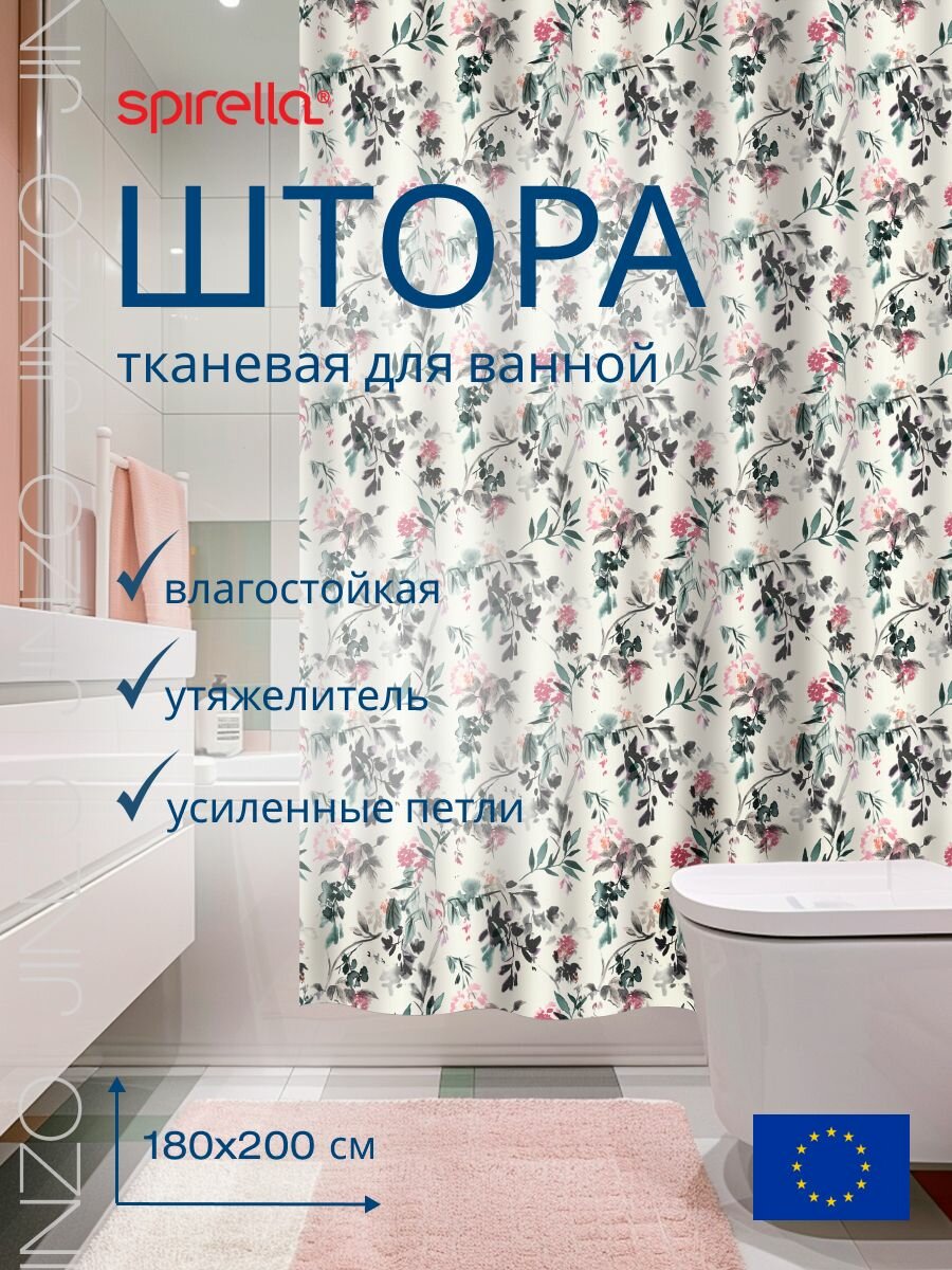 Штора тканевая для ванной Spirella Jinzo цветочный рисунок 180х200см