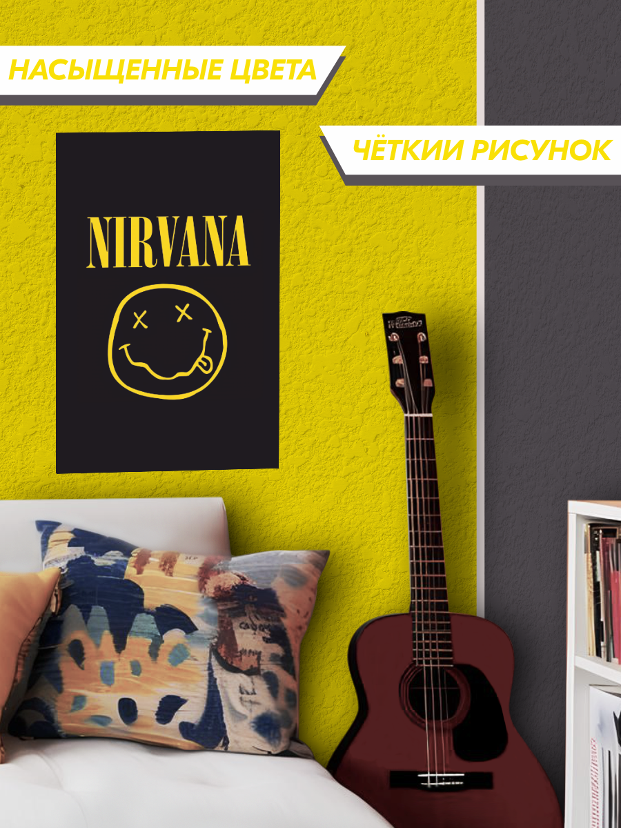 Постер Нирвана Nirvana — фото 1