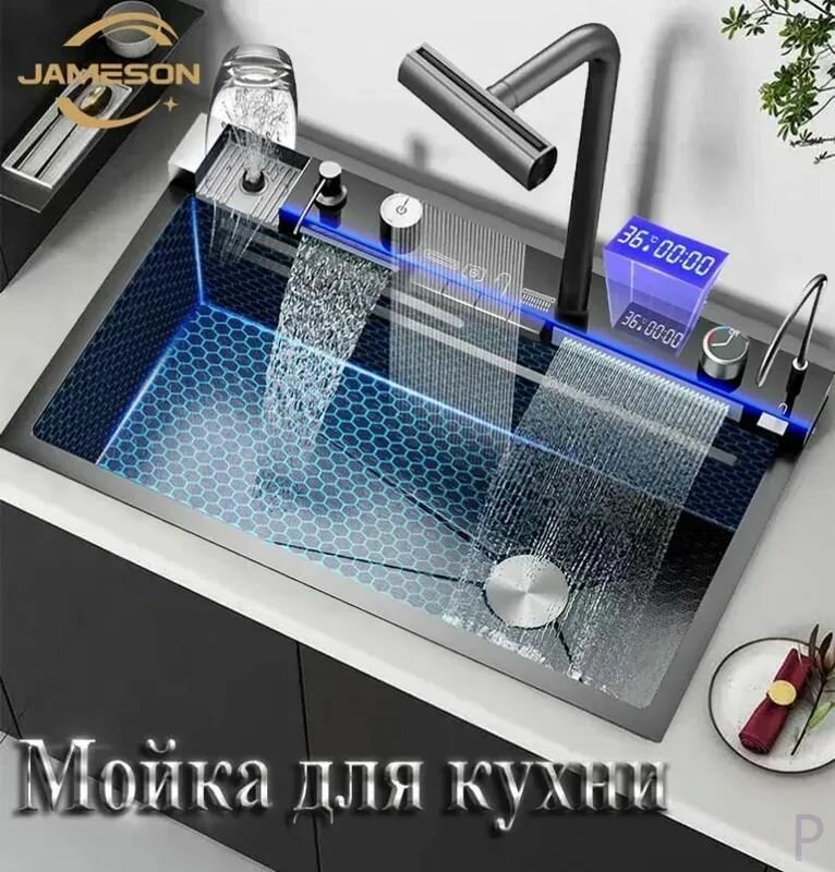 Мойка для кухни JAMESON Все в одном Многофункциональный Полный комплект с индикатором температуры/выдвижным краном, краном для мойки чашек/очистки воды, автоматическим контролем слива и т. д.