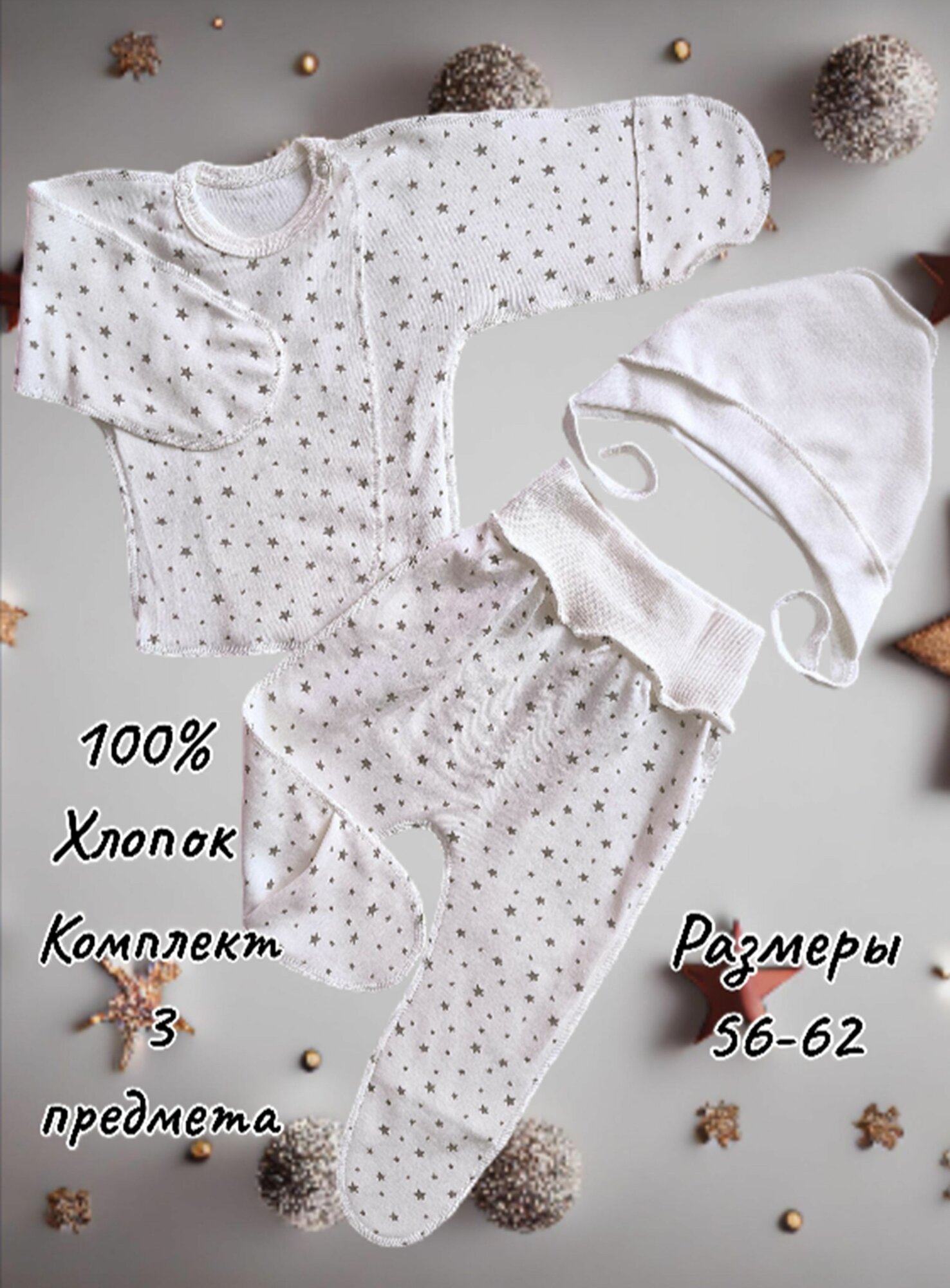 Комплект одежды