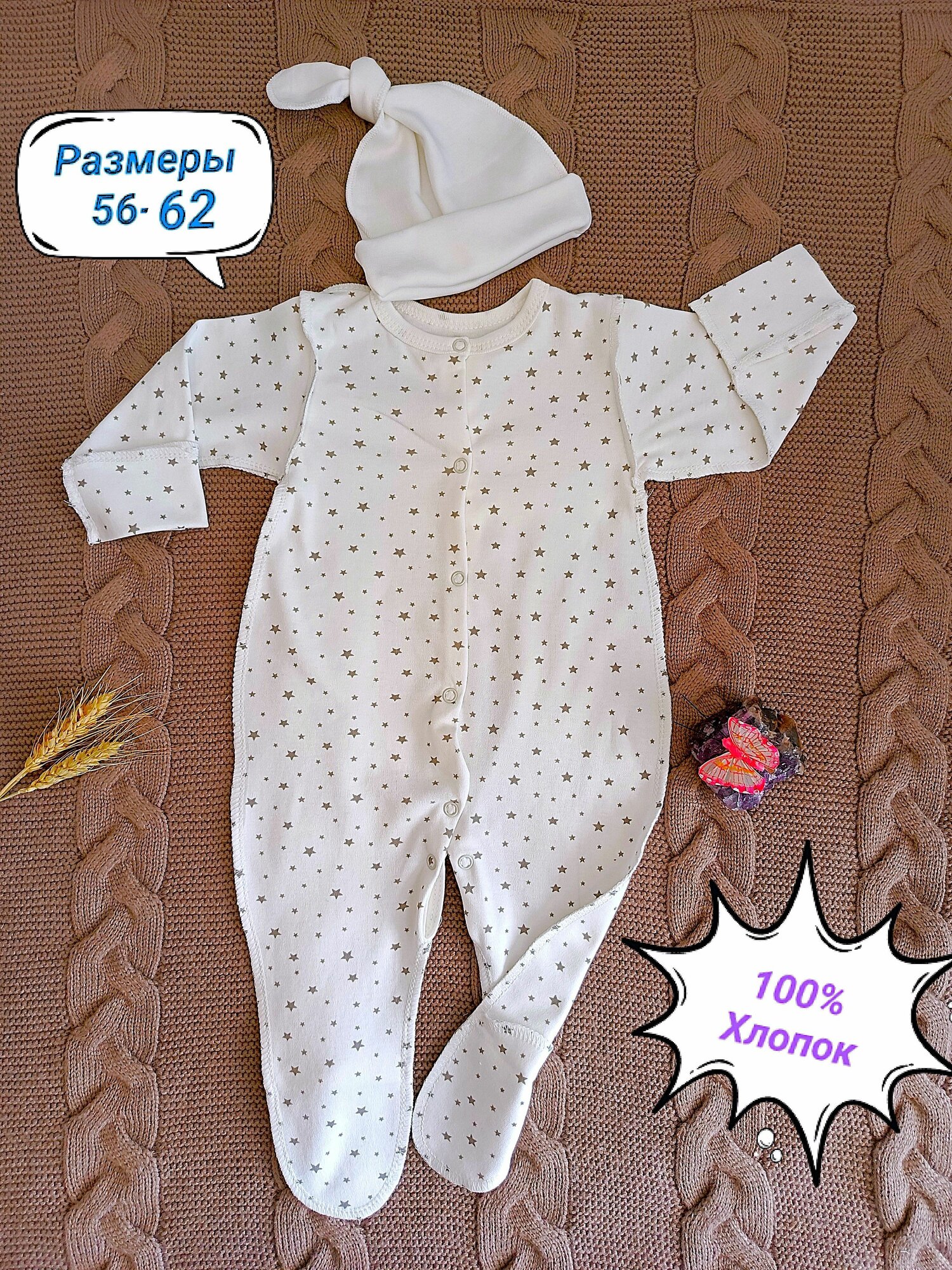 Комплект одежды