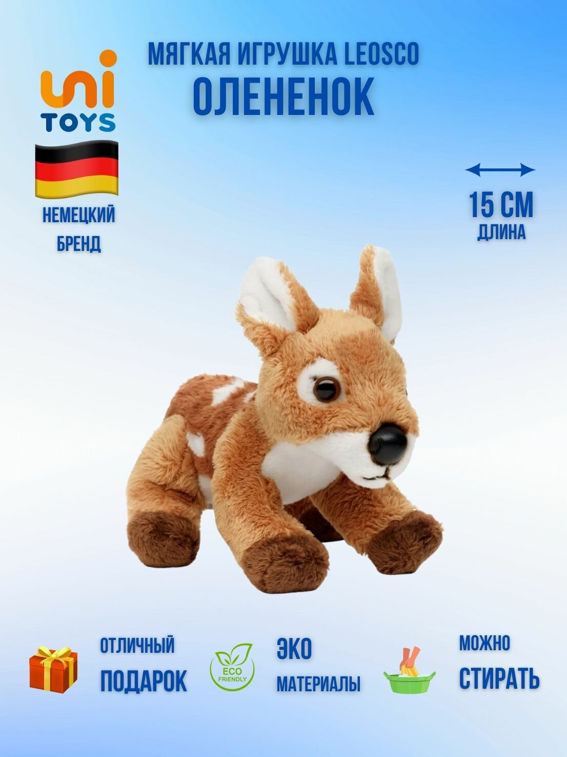Leosco мягкая игрушка Олененок, длина 15 см, реалистичный дизайн