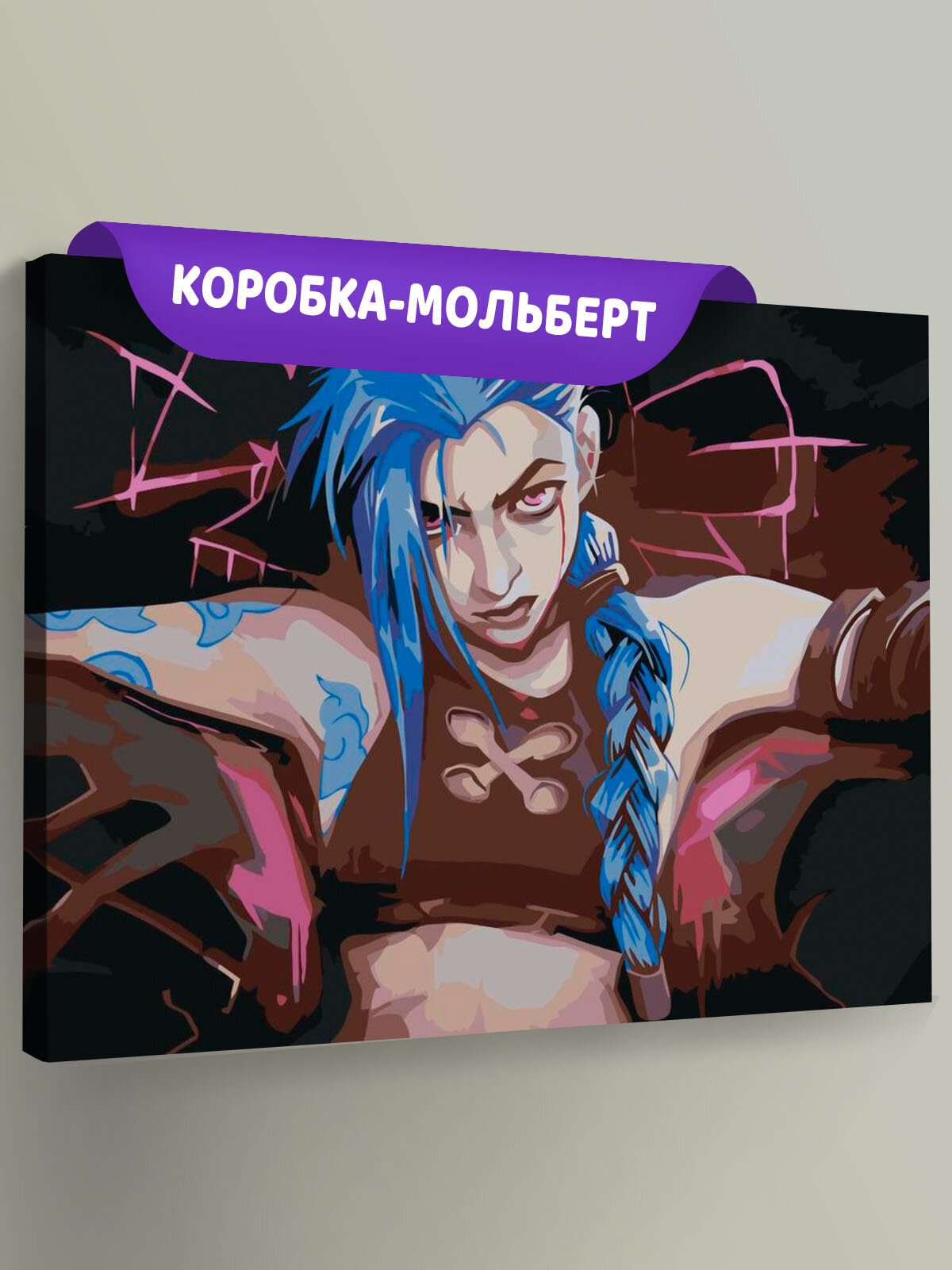 Картина по номерам на холсте с подрамником "League of legends. Аркейн: Джинкс 5", Раскраска 40x50 см, Девушки
