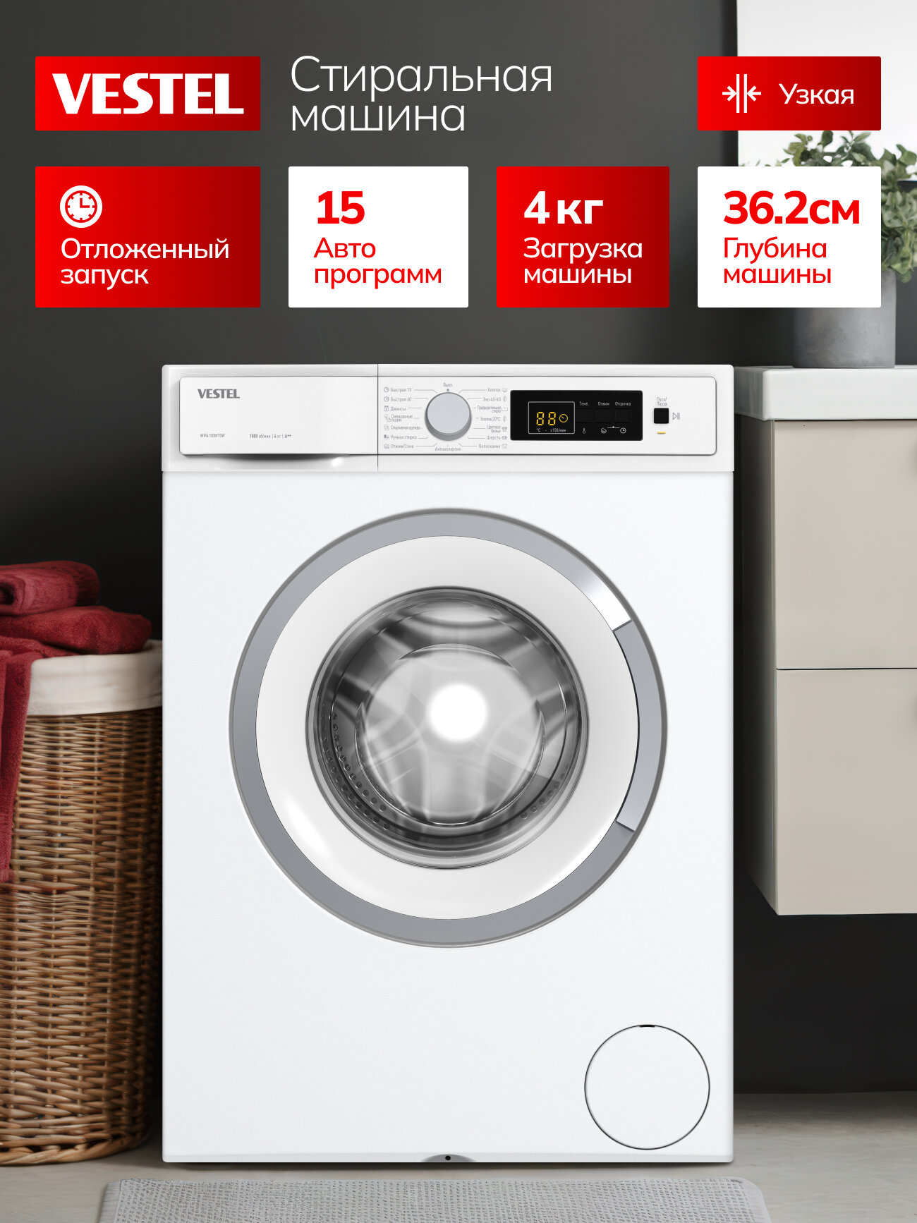 Стиральная машина узкая Vestel 4 кг, 1000 об/мин, 15 программ, глубина 36,2 см, A++