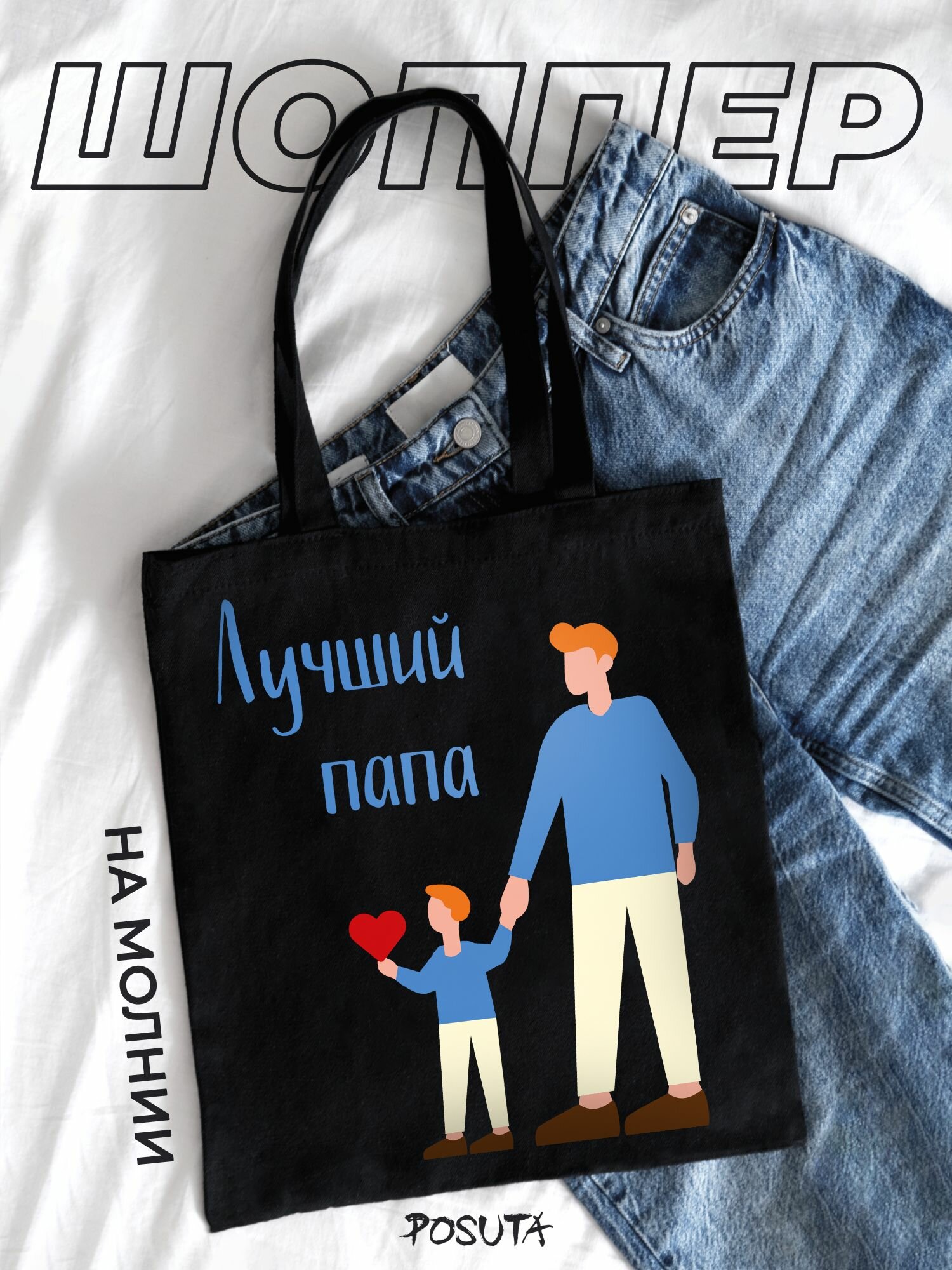 Сумка