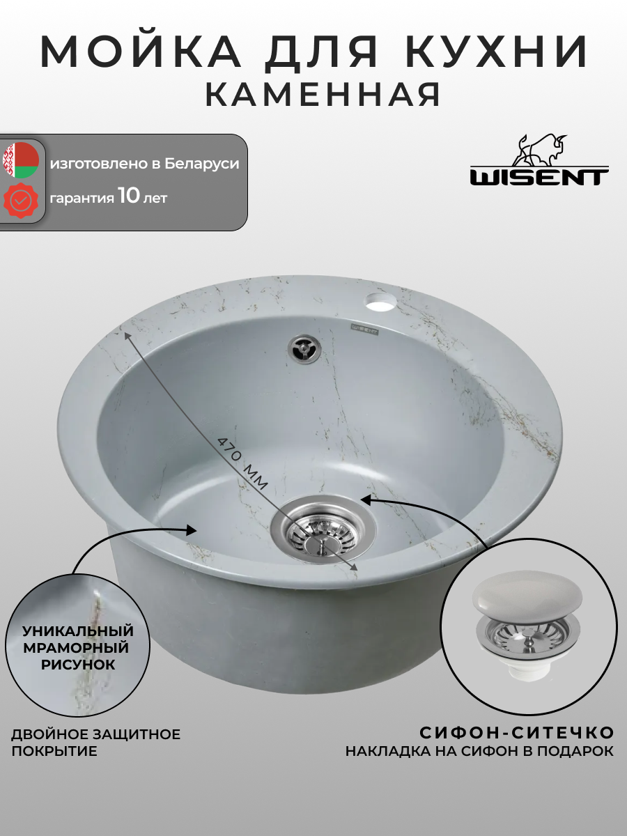 Мойка для кухни из искусственного камня WISENT WA05-15 Мрамор Серо-золотой (беларусь) 475*475*210