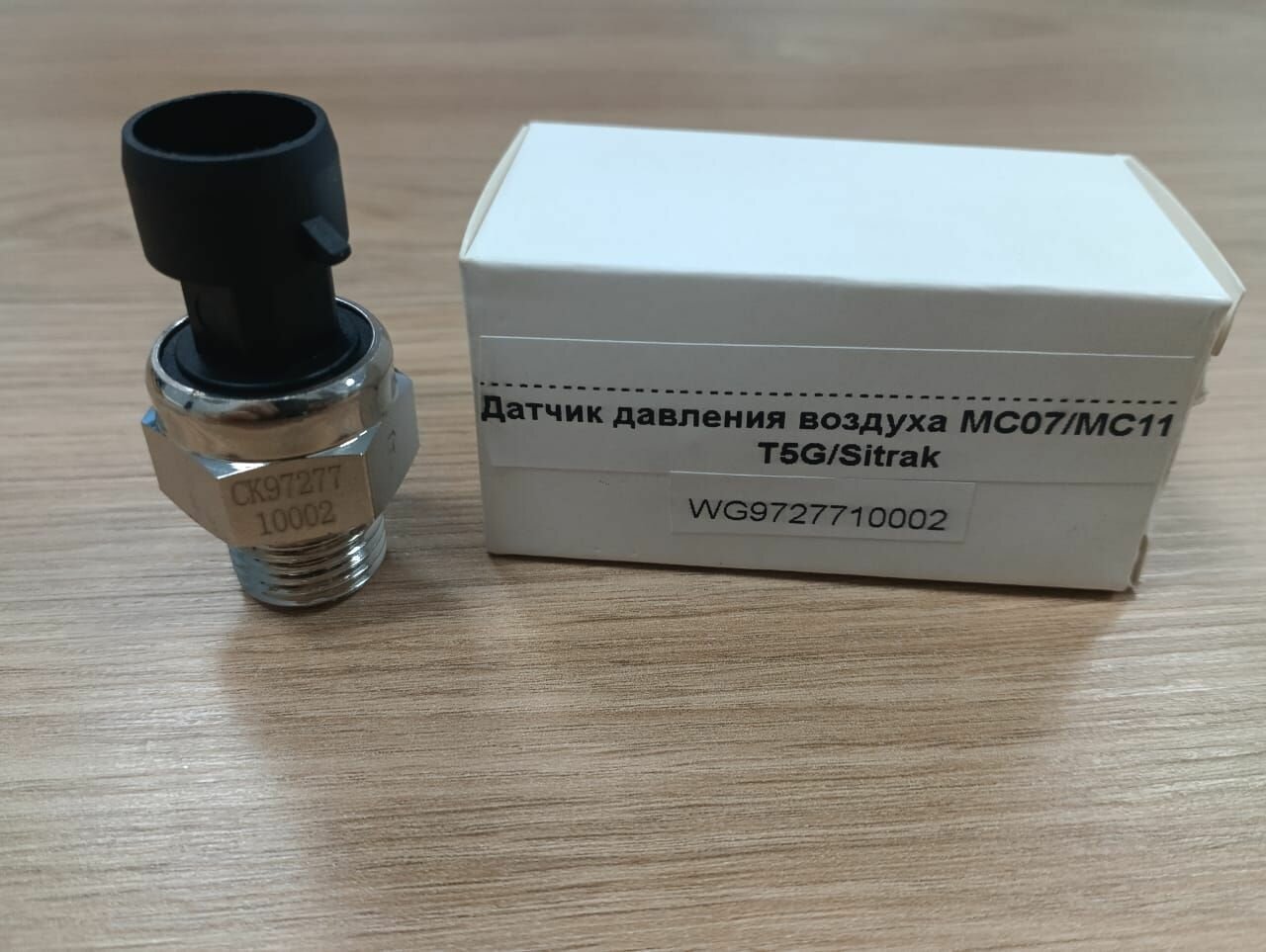 Датчик давления воздуха MC07/МС11/13 T5G/Sitrak