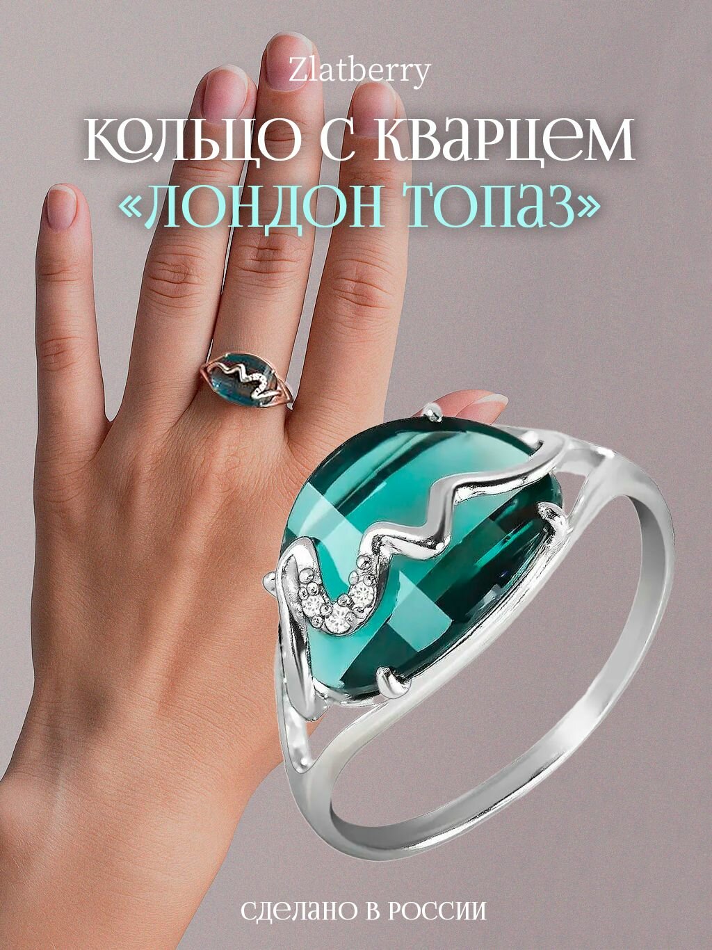 Кольцо тонкое, серебро, 925 проба, родирование, кварц синтетический