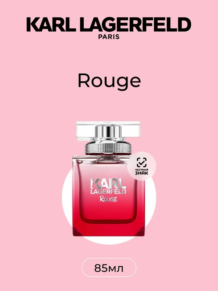 KARL LAGERFELD ROUGE женская парфюмерная вода, цветочно-фруктовый аромат, EDP 85 ml