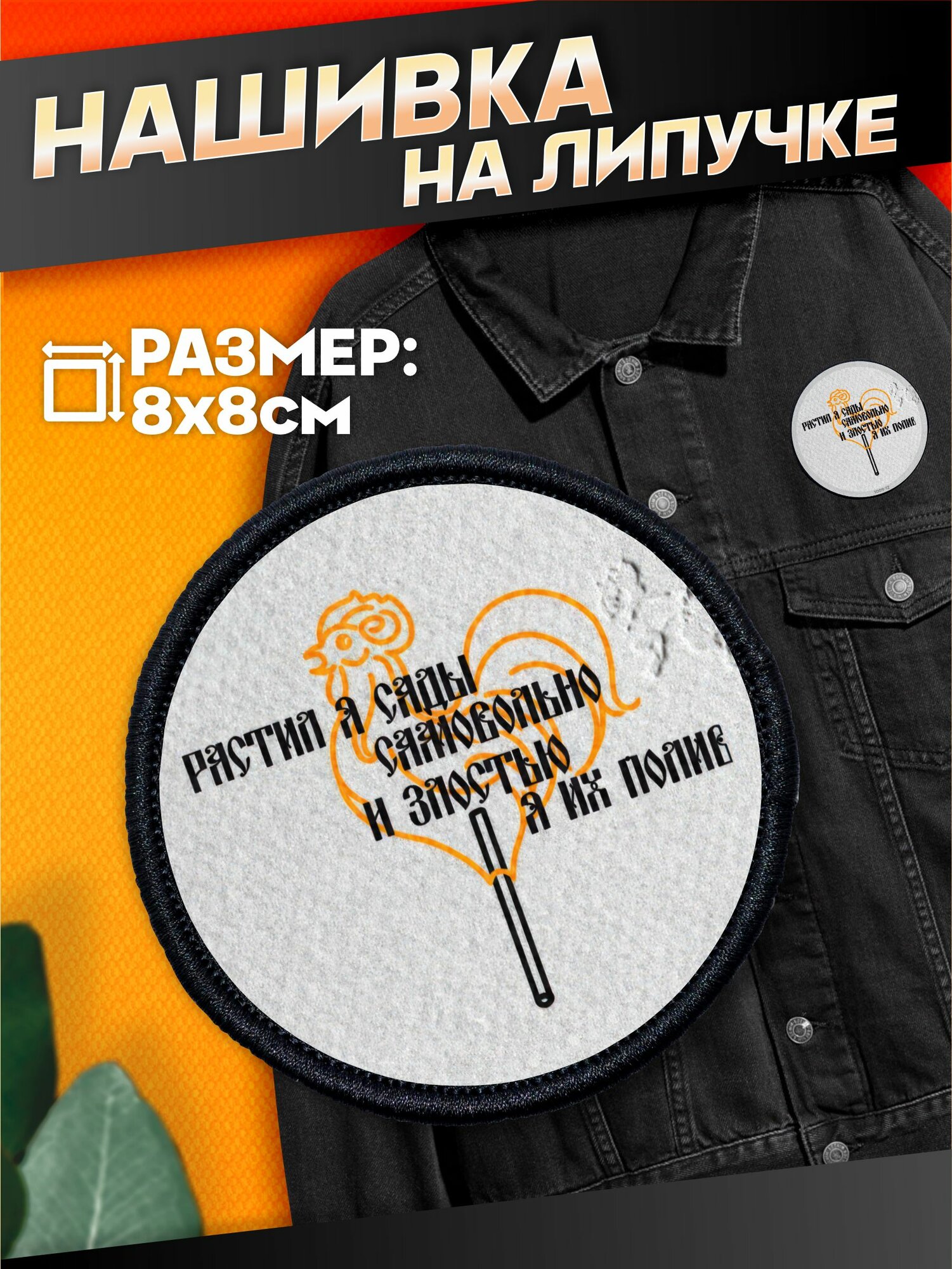 Шеврон на липучке Россия Русь Патриотизм