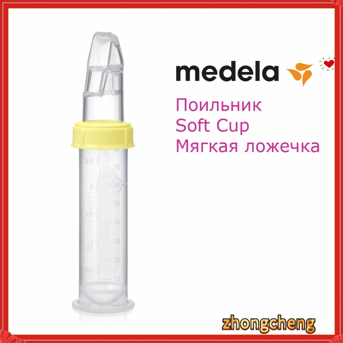 Поильник