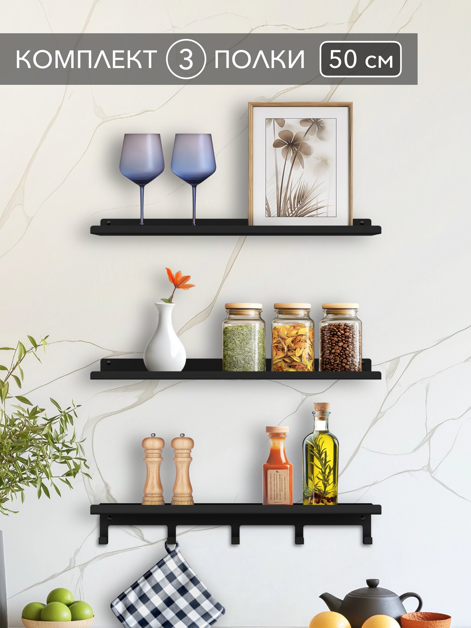 Полка на кухню с крючками для специй кружек бутылок и досок навесная держатель крючки для полотенец на стену лофт 3 шт