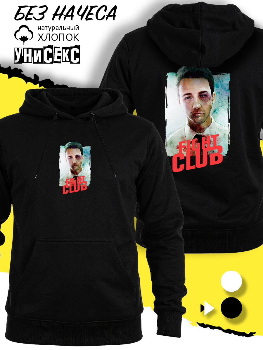 Худи Толстовка свитшот fight club Эдвард Нортон