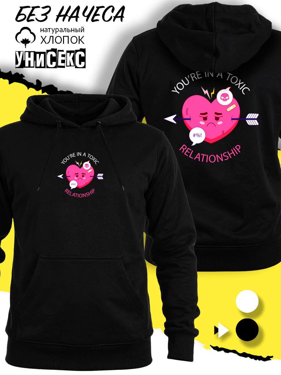 Худи Толстовка свитшот сердце со стрелой toxic relationship