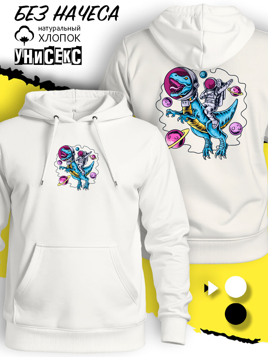 Худи Толстовка свитшот динозавр космонавт