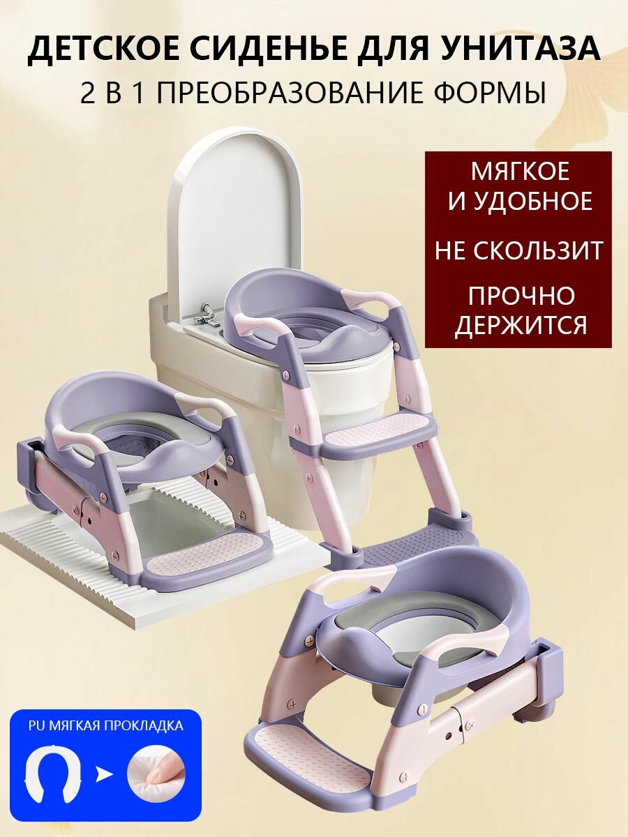 Аксессуары для детского горшка