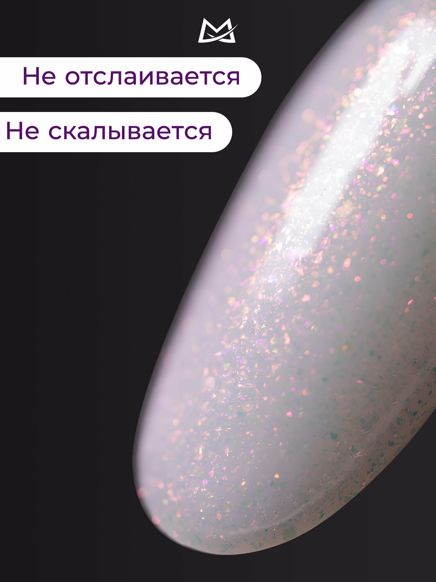 База Manita Professional Cosmo 05, камуфлирующая, с блестками, 10 мл — фото 1