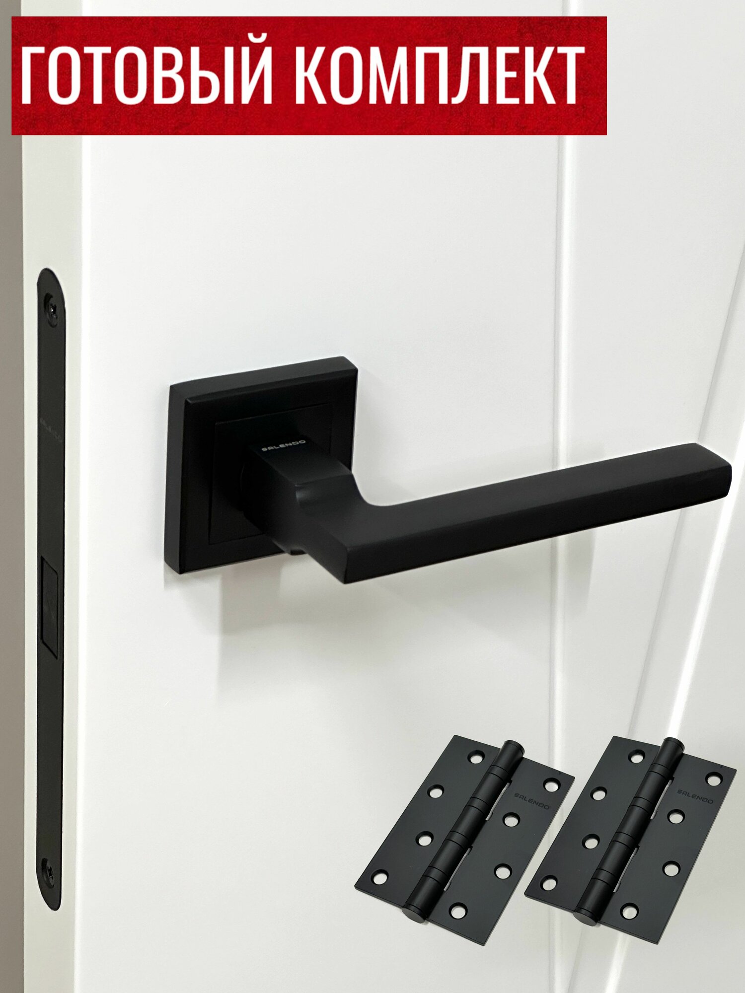 Межкомнатные дверные ручки Salendo SL-01-S BL + Магнитная защелка M1896-WC BL + Универсальные дверные петли SL 100X70X2,5-4BB BL - 2 шт.