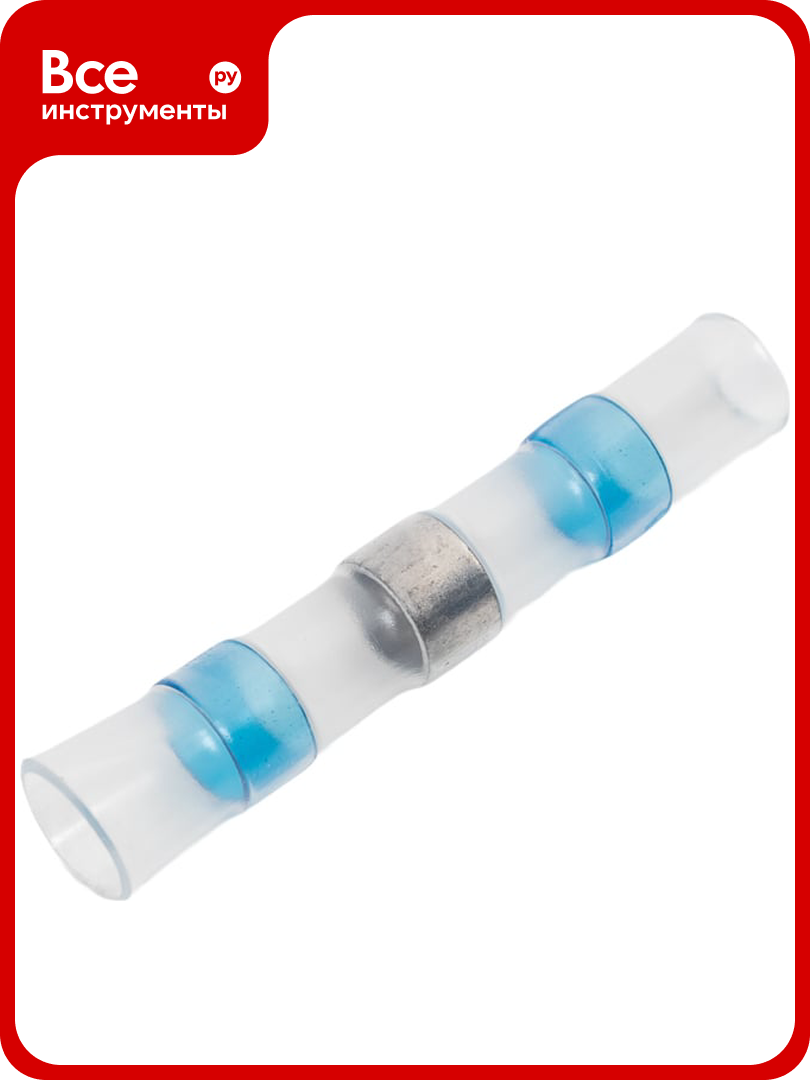 Термоусаживаемый плавкий соединитель MTE d4.7мм синий D4.7